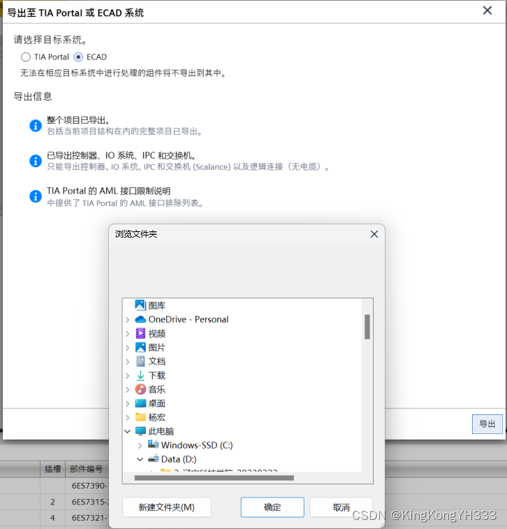 TIA Selection Tool硬件组态-CSDN博客