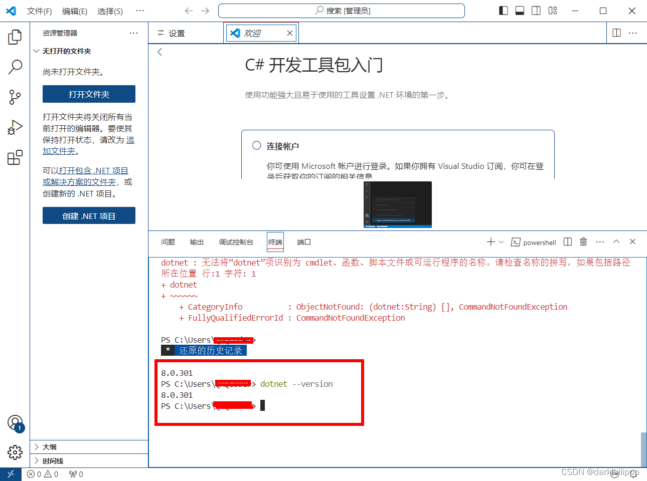 dotnet环境变量配置教程（问题：无法将“dotnet”项识别为 cmdlet、函数、脚本文件或可运行程序的名称）_dotnet : 无法将“dotnet”项识别为 cmdlet、函数、脚本 ...