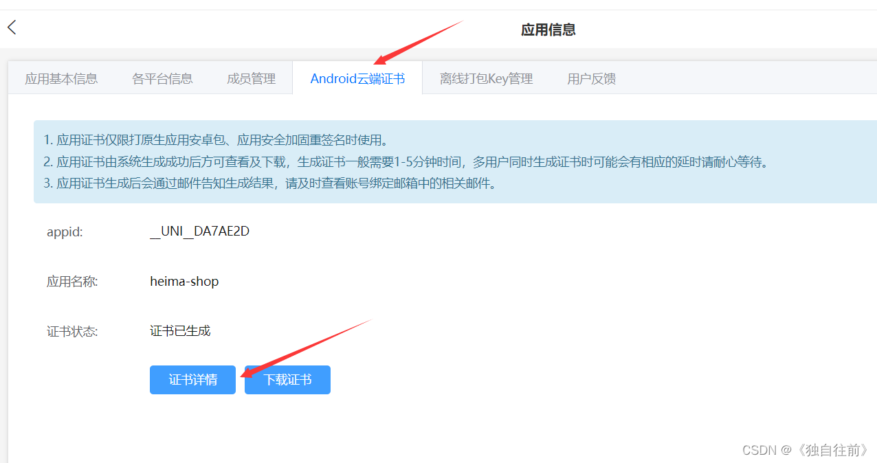 uniapp打包Android(apk包)_uniapp打包成android版本的app-CSDN博客