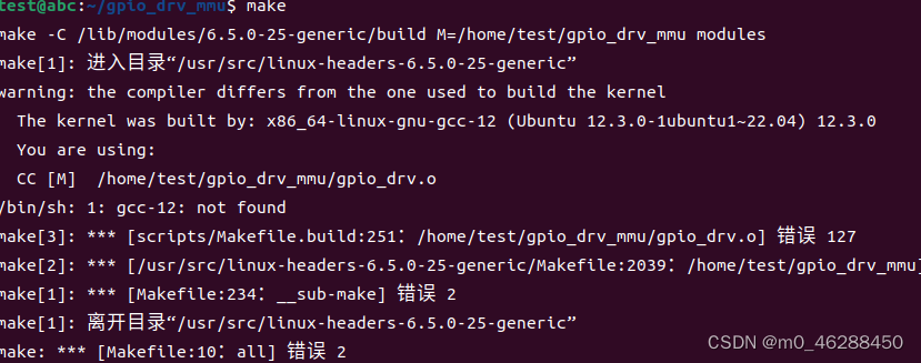 编译报错gcc-12.0_ubuntu gcc12-CSDN博客
