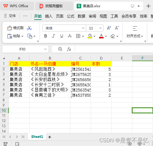 Power Query：一个文件夹中多个工作簿合并_power query合并多个表-CSDN博客