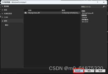 VS2022连接MySQL-CSDN博客