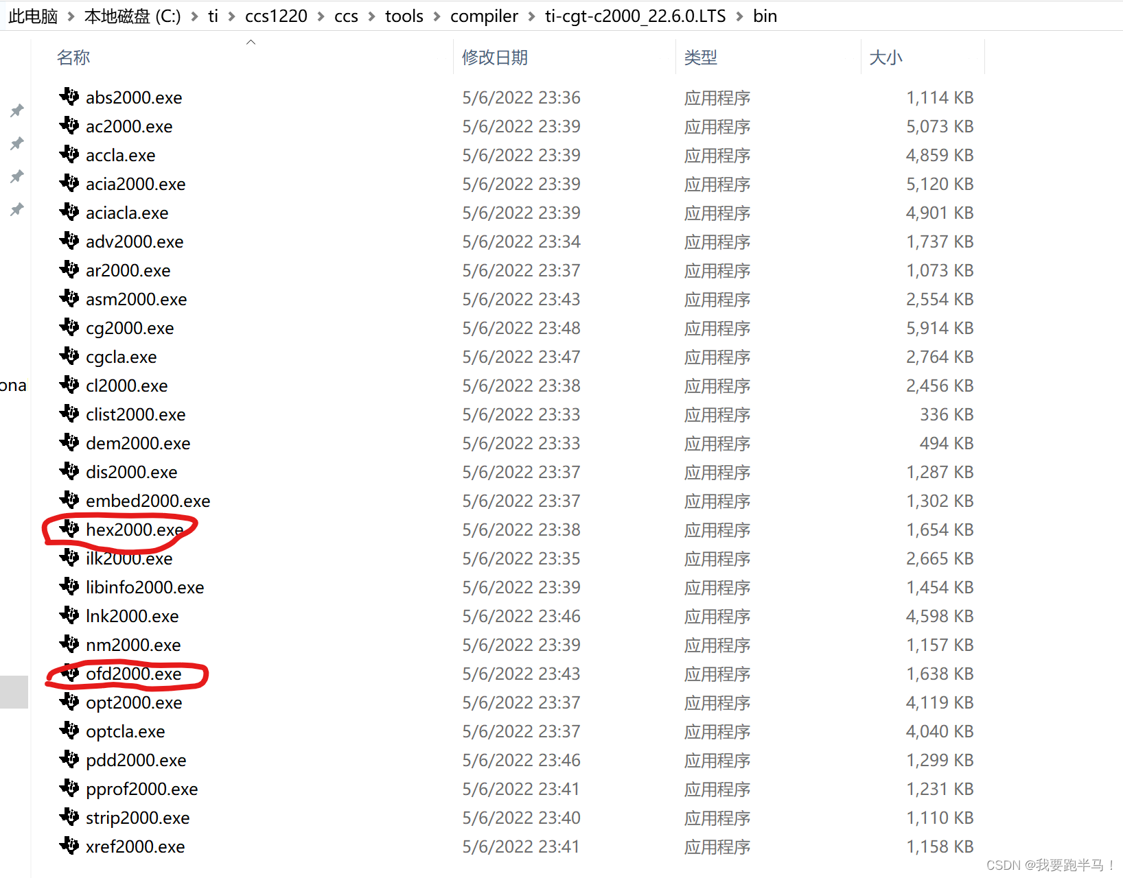使用CCS12.2为C2000(DSP28335)生成.bin文件和.hex文件_ccs生成bin文件-CSDN博客