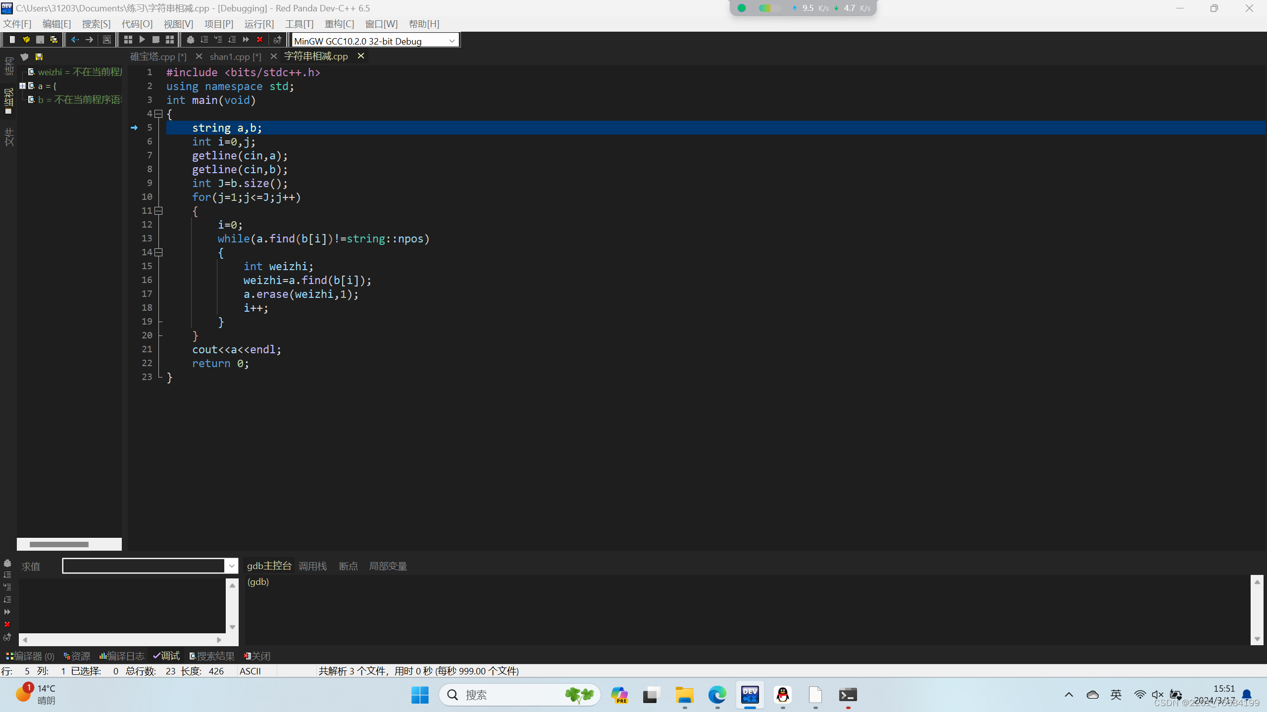 devc++无法使用调试功能-CSDN博客