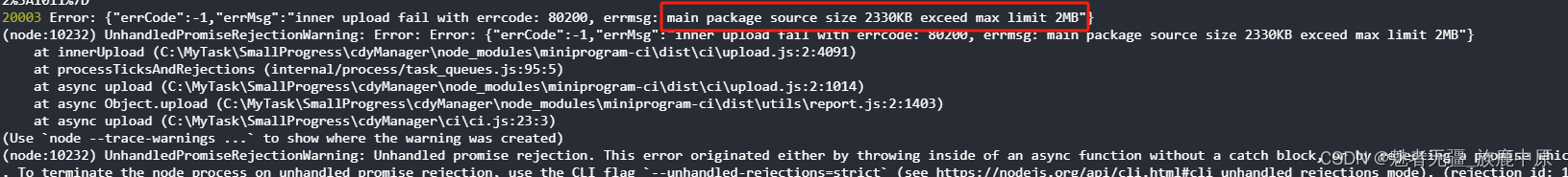 记一次uniapp 打包发布到微信平台，vendor.js文件太大的优化历程_可以通过配置webpack来对uni-app进行打包优化,例如设置代码压缩、去除未使用的模-CSDN博客