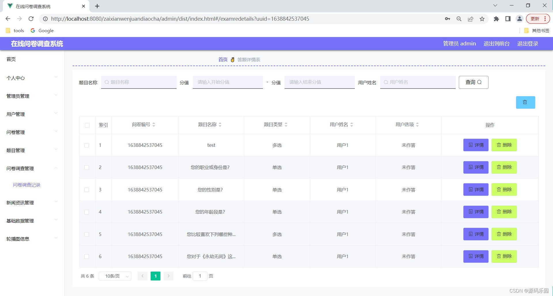 基于ssmspringbootvuemysql的问卷调查系统附论文 Csdn博客 3272