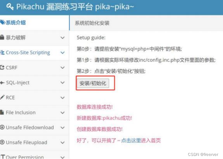 CSRF&SSRF_ssrf和csrf-CSDN博客