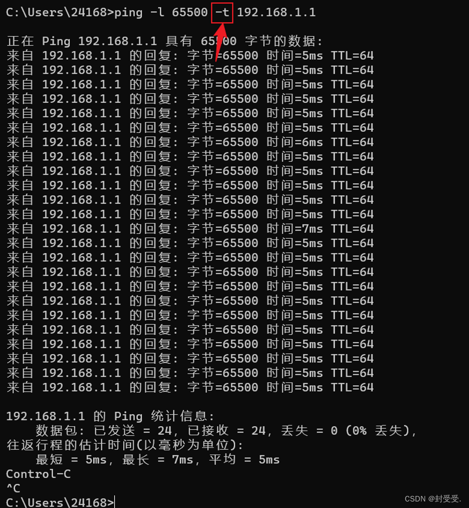Ping命令的概念及用法_检测网络的命令ping-CSDN博客