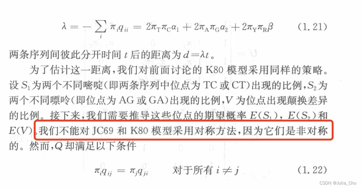 【计算分子进化】核苷酸替换HKY85模型、F84和TN93模型_hyphy2.2.4中的tn93模型-CSDN博客
