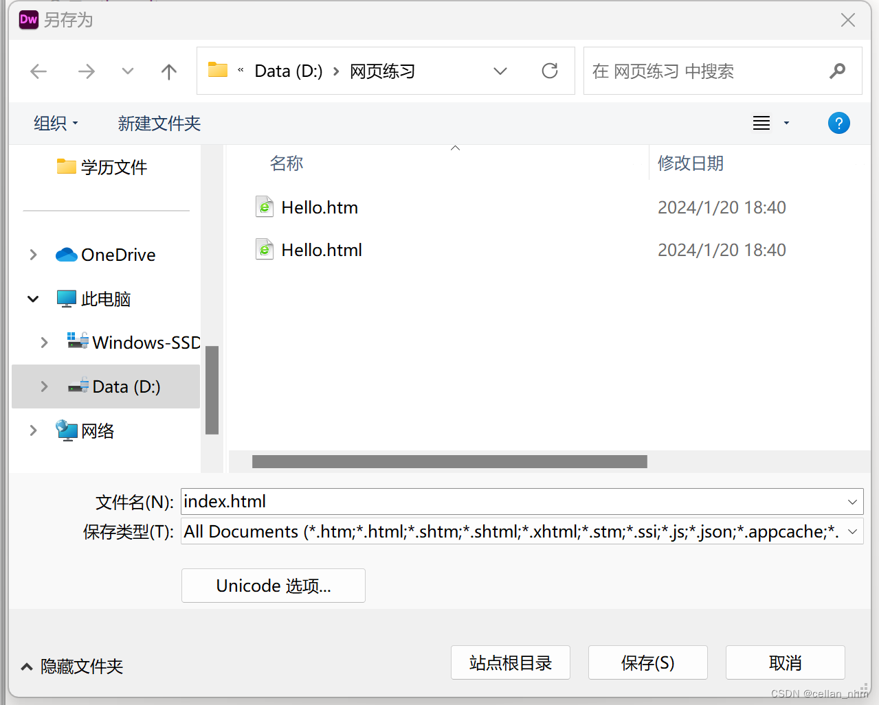第二章 站点的创建与管理html5创建一个站点 Csdn博客