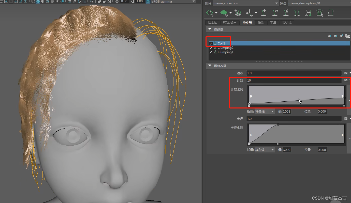MAYA----------XGen_xgen引导线的粗细-CSDN博客