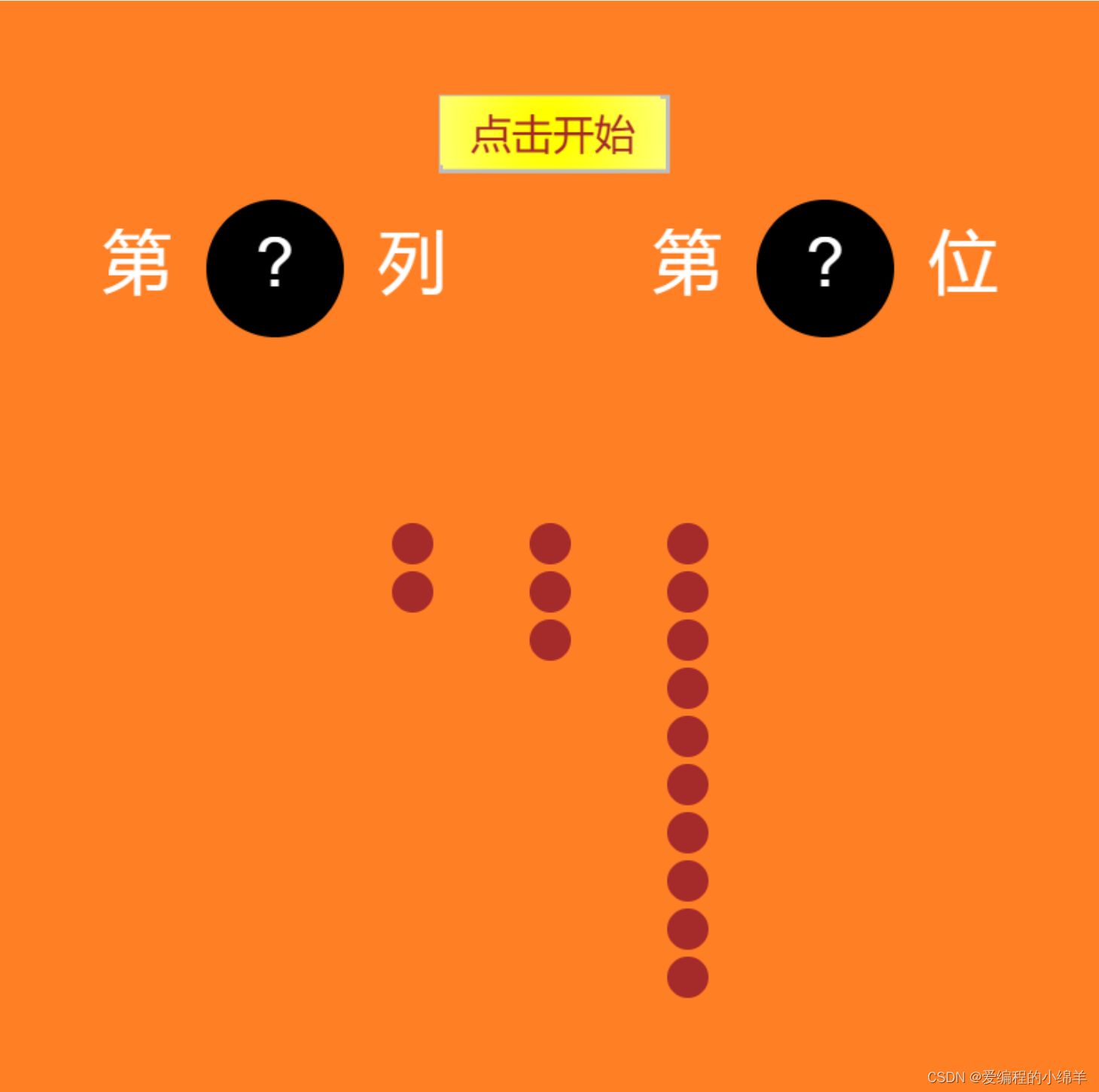 Goc编程小游戏（1）-CSDN博客