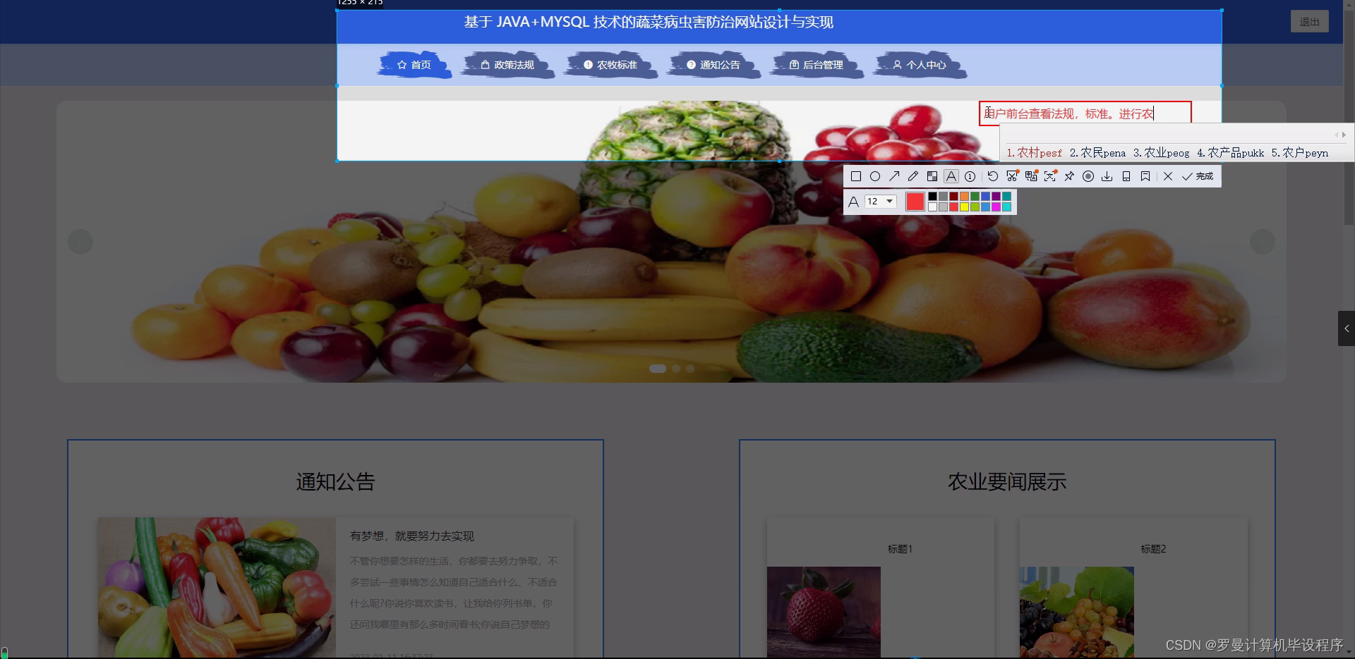 Python计算机毕设【附源码】mysql技术的蔬菜病虫害防治网站设计与实现（djangomysql论文）python防病虫害 Csdn博客