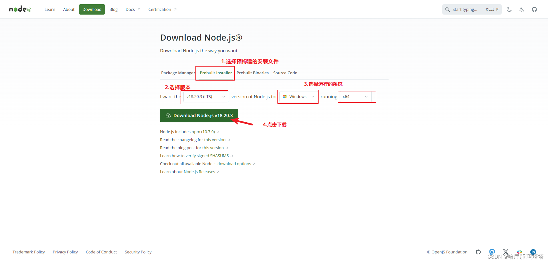 Windows环境安装配置nodejs详细教程_windows安装nodejs-CSDN博客