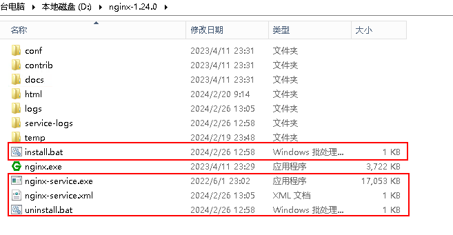 Windows下将jar包、redis、nginx设置为服务_将nginx和jar包注册到win服务-CSDN博客