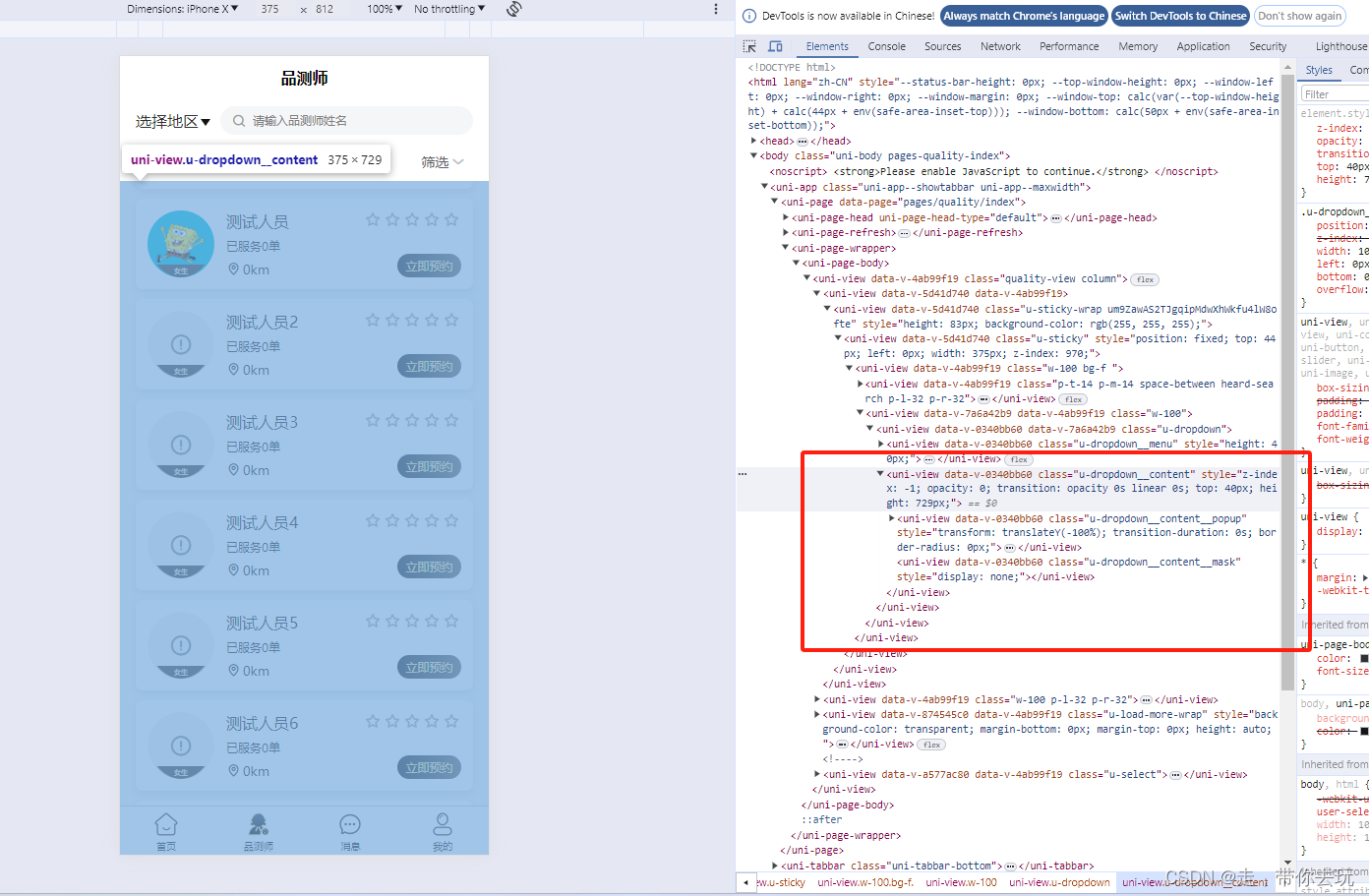 uniapp 使用了uview 的dropdown下拉菜单后出现页面无法滚动_uniapp dropdown-CSDN博客