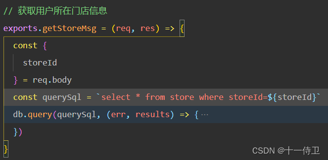 node接口报错“ER_BAD_FIELD_ERROR: Unknown column ‘undefined‘ in ‘where clause‘“_unknown column ...
