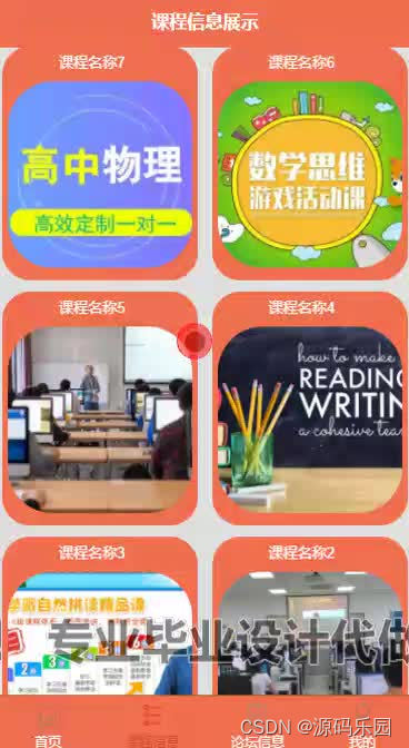 基于微信小程序springbootmysql的课堂点名系统小程序附论文 Csdn博客
