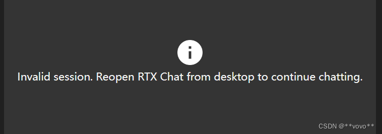 Chat with RTX：invalid session_invalid session. reopen rtx chat from desktop to c-CSDN博客