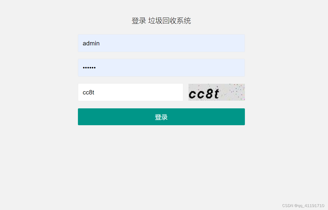 垃圾回收系统微信小程序，后台管理springboot微信小程序垃圾分类后台 Csdn Csdn博客