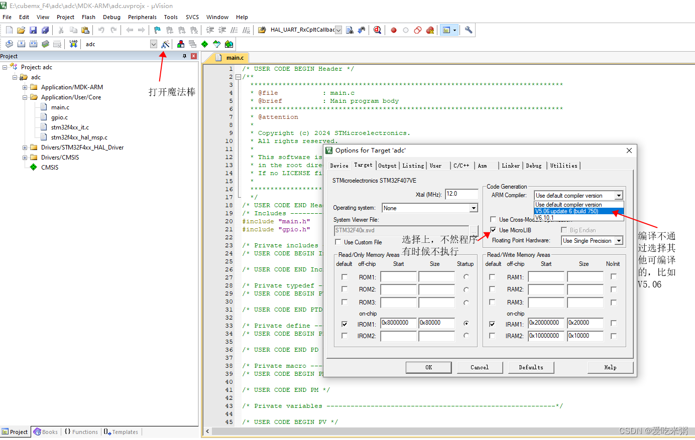 STM32之CUBEMX及KEIL 5基础配置_keil5 打开stm32cube-CSDN博客