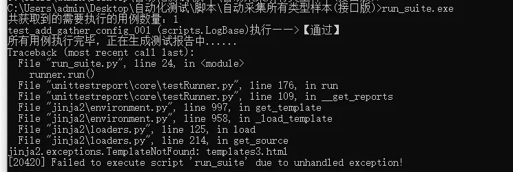 执行pyinstaller打包的程序时，jinja2提示找不到模板文件pyinstaller打包flask项目后的可执行文件运行提示jinja2exceptions Csdn博客 
