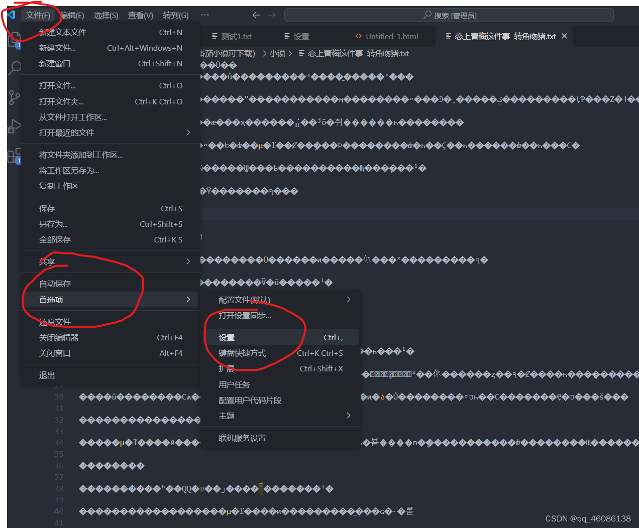 vscode打开txt文档乱码怎么解决_vscode打开txt文件乱码-CSDN博客
