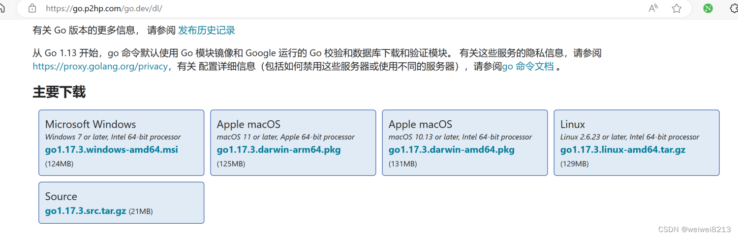 一、Golang SDK 安装_go sdk 下载-CSDN博客