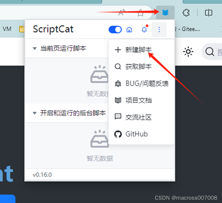 高等教育教师专业发展-假期教师培训视频播放脚本使用教程_scriptcat怎么用-CSDN博客
