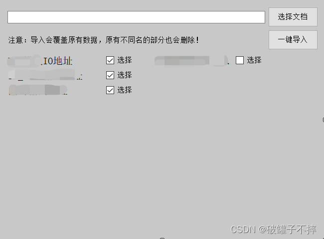 【博图TIA-Api】通过Excel自动快速导入IO变量_根据excel自动生成博图scl程序-CSDN博客