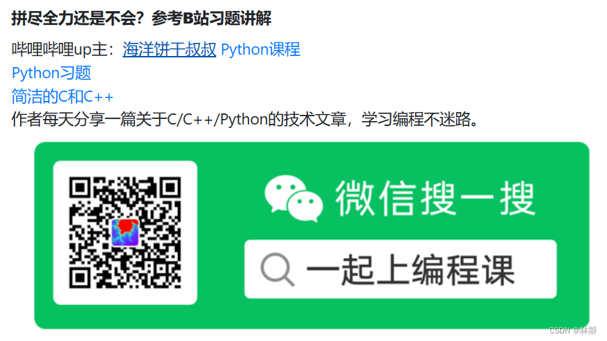 CQU希冀python实验教程题目答案_希冀答案python-CSDN博客