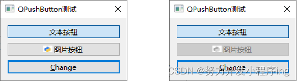 PyQt6第四章控件功能之4.2常用控件（4.2.4命令按钮：QPushButton)_pyqt6 自定义pushbutton 单选-CSDN博客