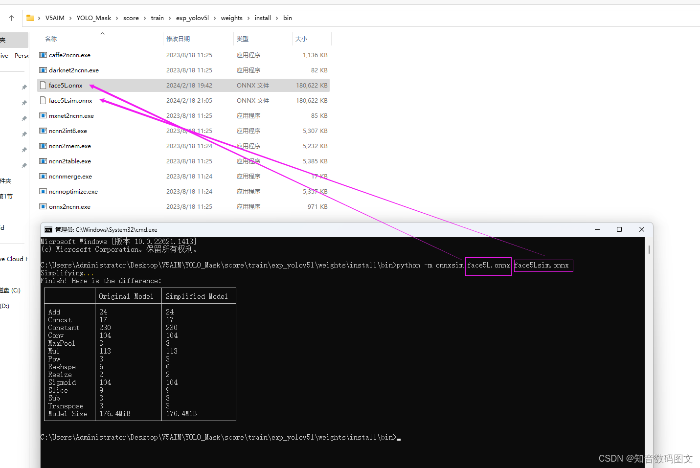 onnx文件转ncnn param和bin文件_onnx转param-CSDN博客