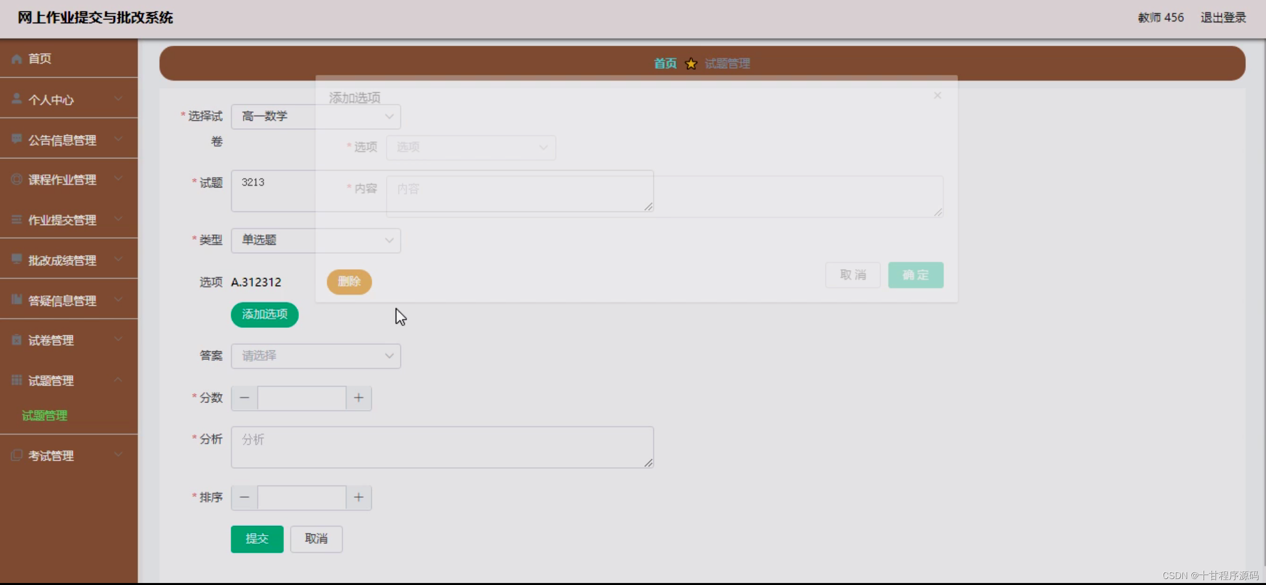Java网上作业提交与批改系统毕设源码mysqllw在线作业提交与批改系统基于javaweb的html网页代码 Csdn博客 
