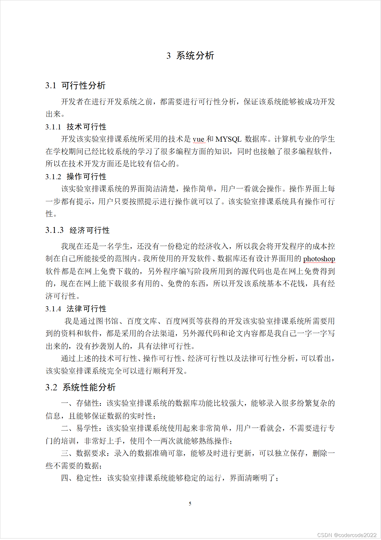 基于SSM的实验室排课系统的设计与实现-CSDN博客