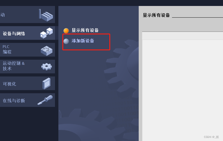 【傻瓜级JS-DLL-WINCC-PLC交互】5. 用西门子TIA Portal 博途配置PLC（SIMATIC S7-1200CPU ...