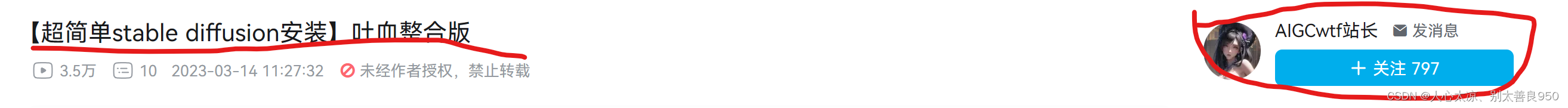 安装Stable Diffusion遇到RuntimeError: cannot import name ‘_compare_version‘ from ‘torchmetrics ...