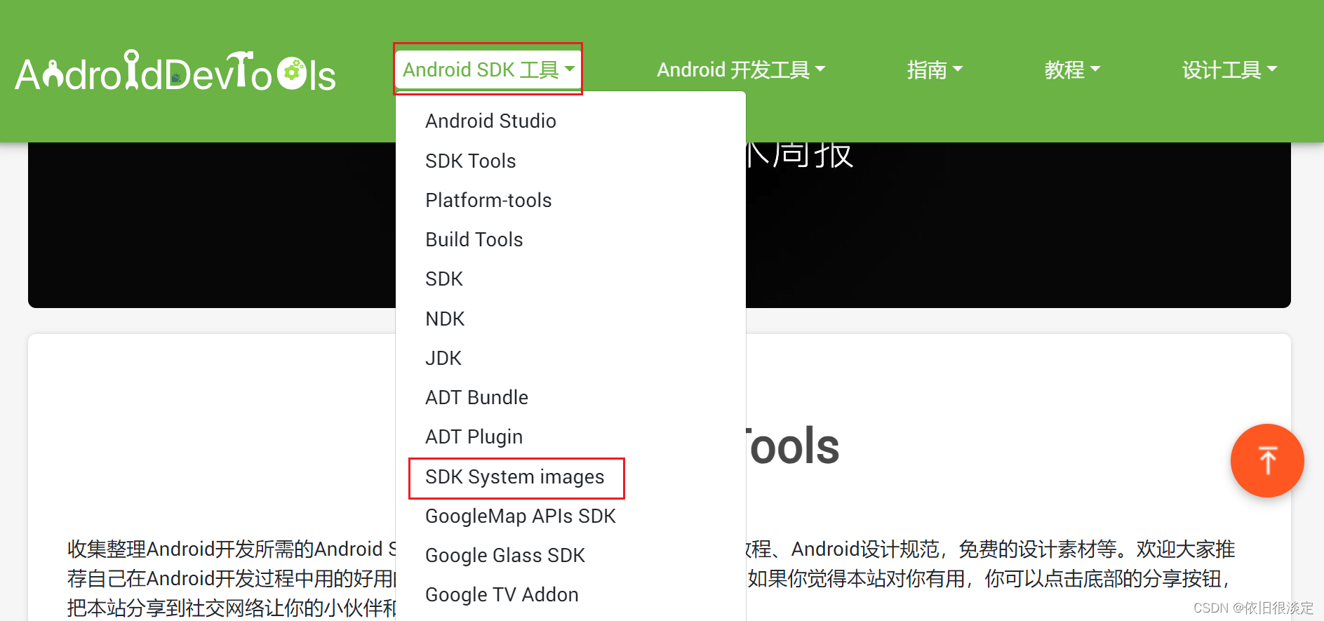解决CPU/ABI： No system images installed for this target.-CSDN博客