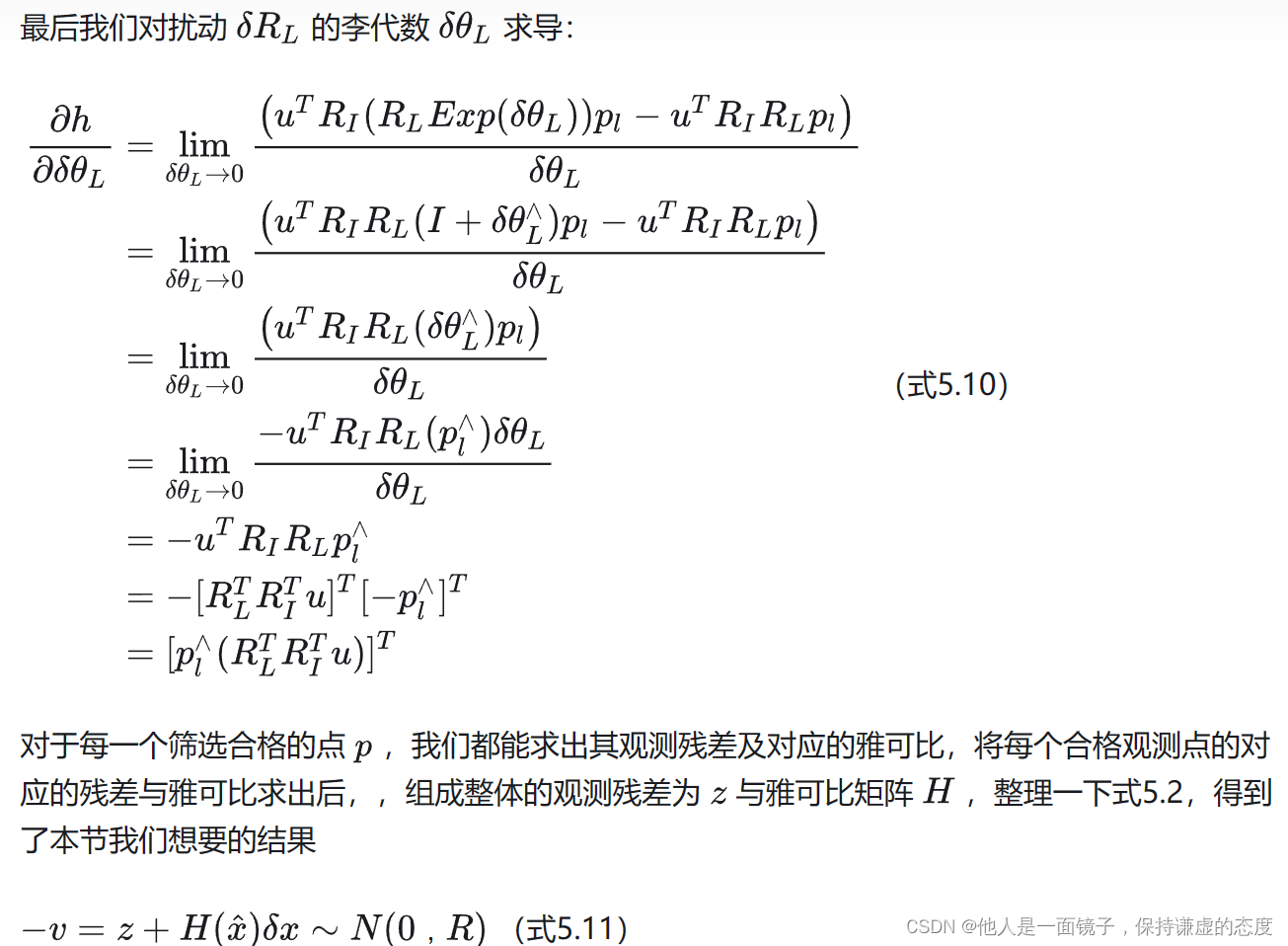 Fast-Lio2代码及论文解析2_fastlio2代码详细解析-CSDN博客