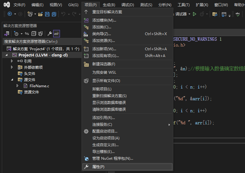 VS2022使用变长数组_visual studio 可变长数组-CSDN博客