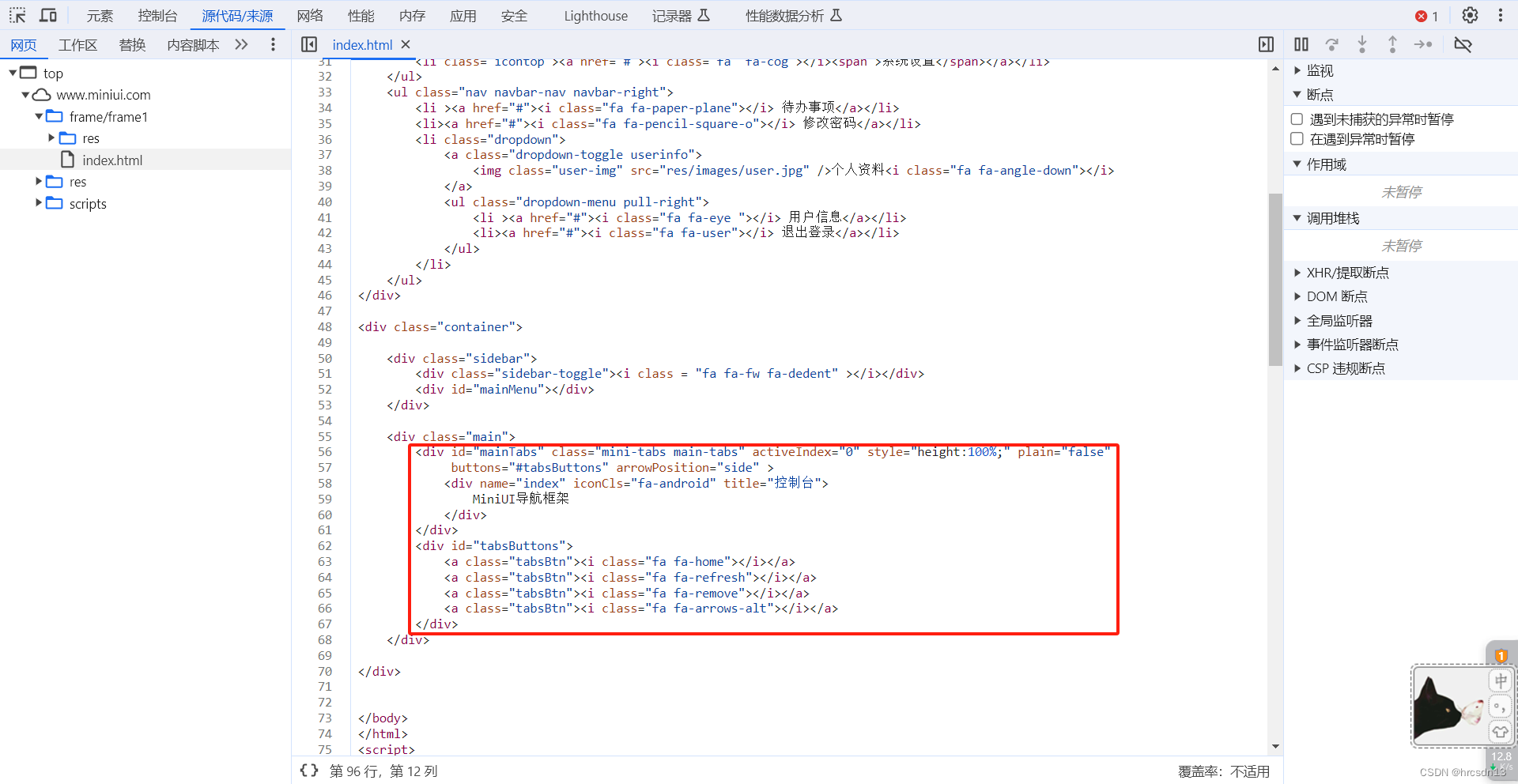 引用MiniUI导航框架_miniui 导航框架-CSDN博客