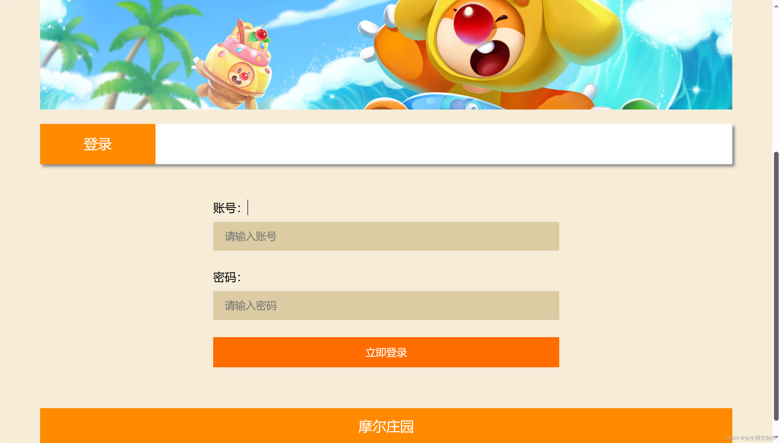 308.摩尔庄园小游戏主题网页 大学生期末大作业 Web前端网页制作 html5+css+js-CSDN博客