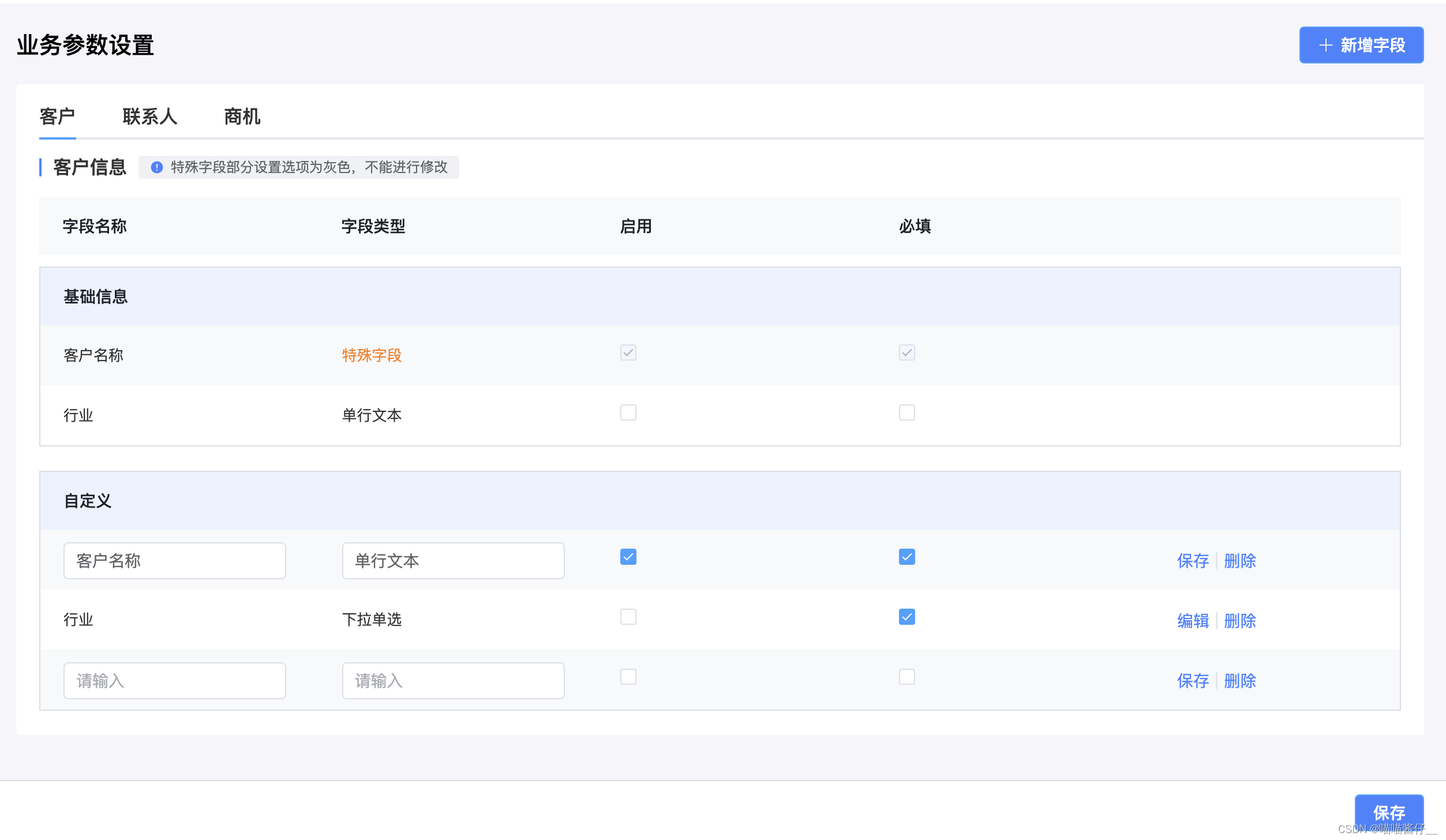 动态添加行_el-button type="primary-CSDN博客