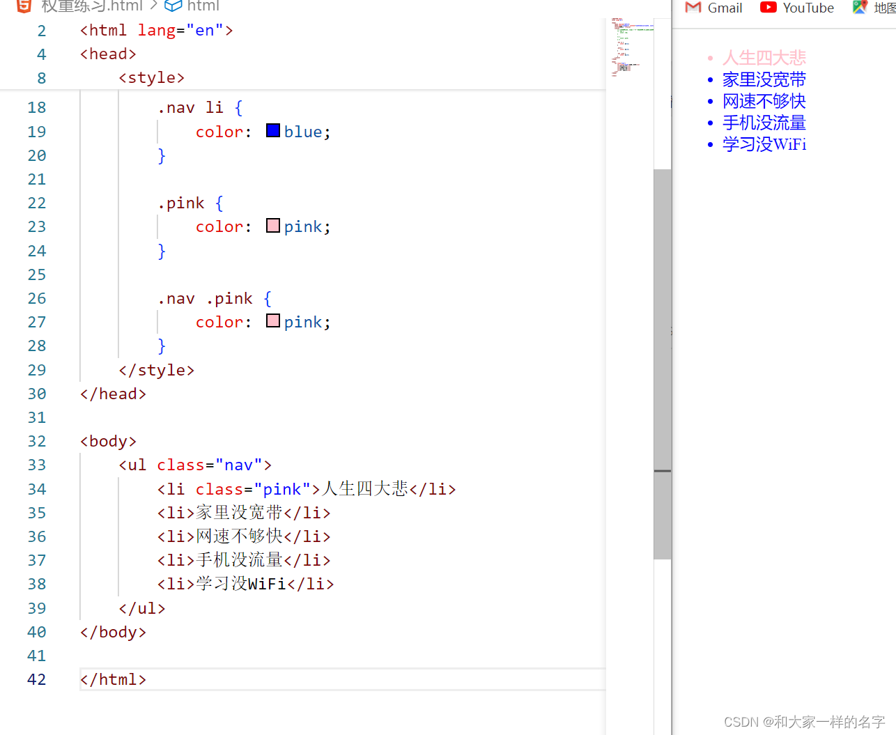 前端、css三大特性、层叠性、继承性、优先级、权重的叠加、练习题代码分析 Csdn博客