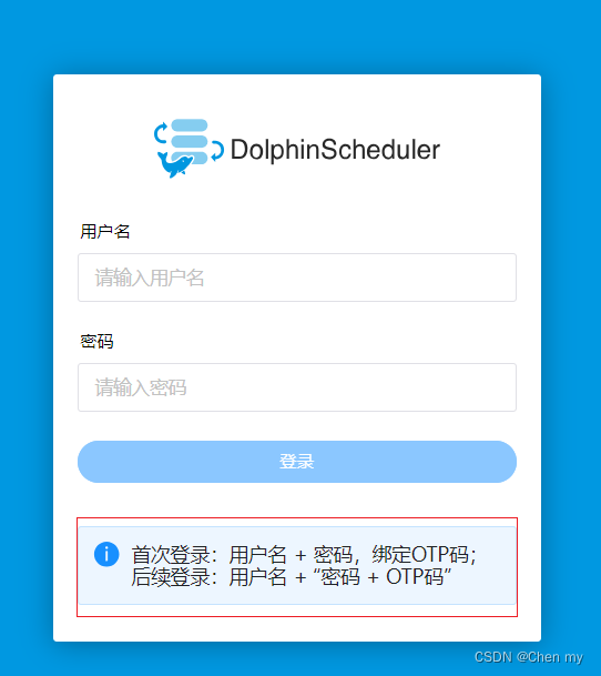 Dolphinescheduler-ui加双因素认证-CSDN博客