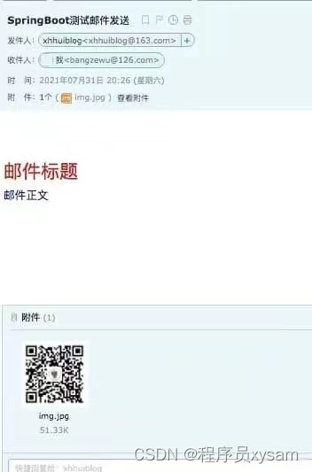 Springboot 系列之邮件发送姿势介绍用springboot发送邮件时规范格式 Csdn博客
