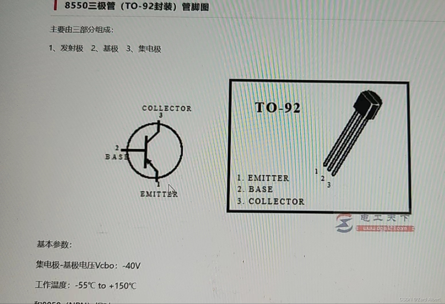 AD23_绘制元器件_三极管S8550_ad绘制三极管-CSDN博客