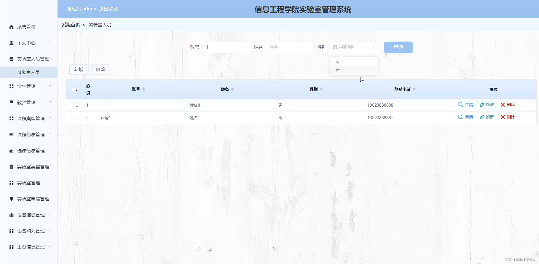 Django信息工程学院实验室管理系统程序开题报告django开发的实验室数据管理系统 Csdn博客