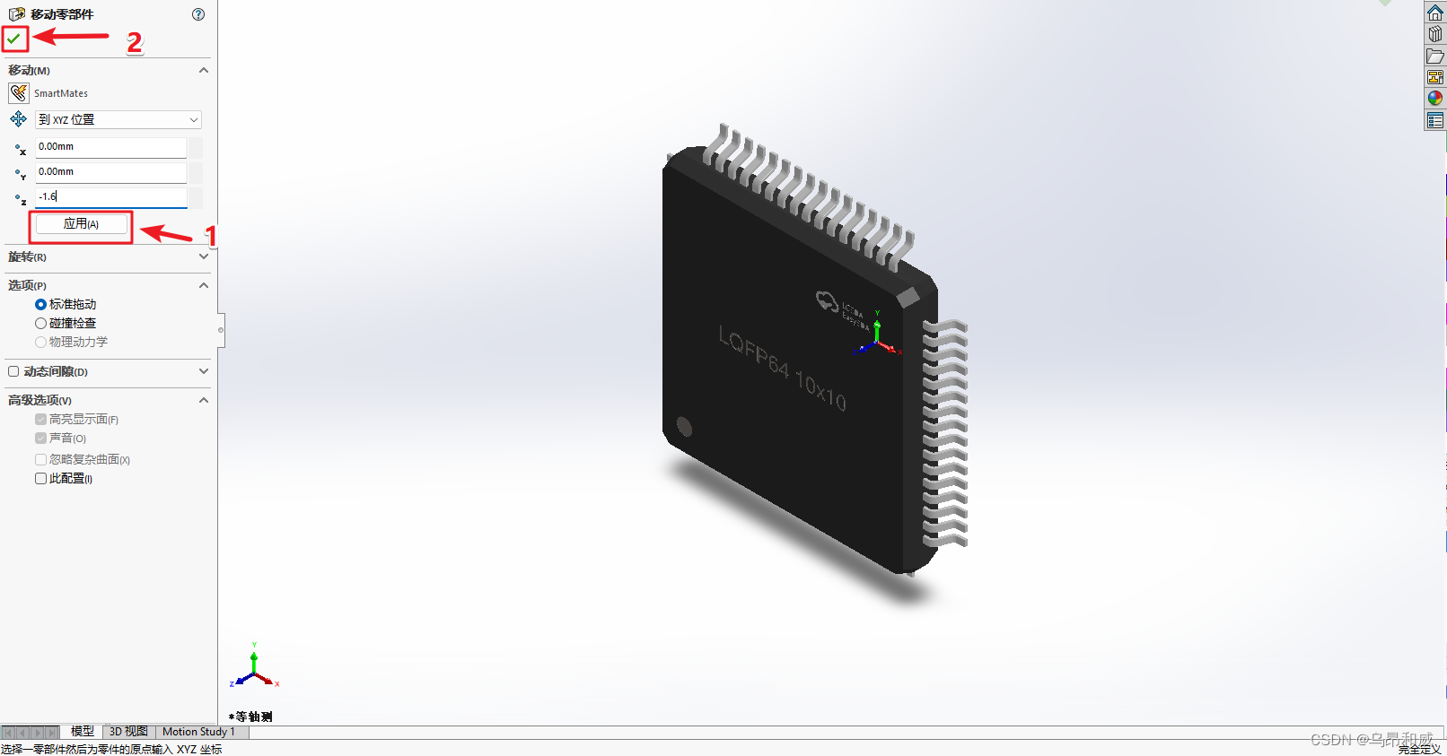 立创EDA专业版3D模型导入AD_立创3d模型如何导入ad-CSDN博客