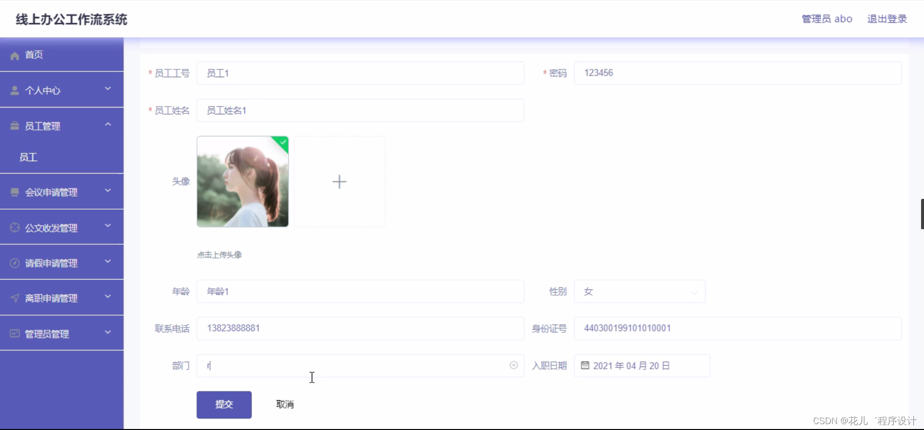 Springbootjavaphpnodepython线上办公工作流系统【计算机毕设】开源python工作流erp框架 Csdn博客